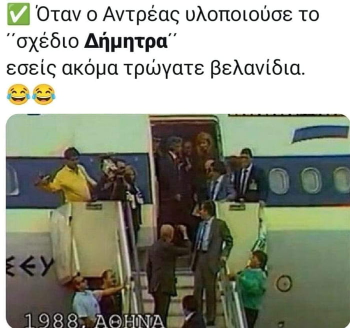 Πόσο μπροστά ήσουν ρε Αντρέα - 9GAG