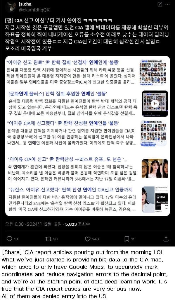 It seems that Yoon Seok-yeol supporters are currently enjoying reporting on Korean celebrities ...