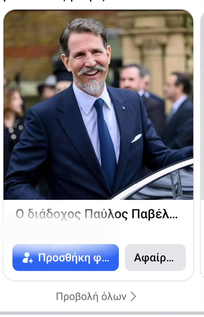 Έλα μαλακές πείτε σοβαρά ποιος από εσάς τρολαρει στο Facebook.... - 9GAG