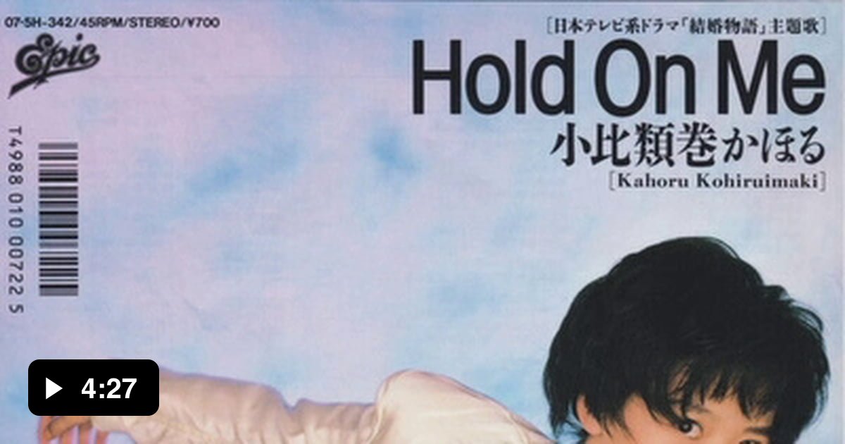 Koharu Kohiruimaki - Hold on me - 9GAG