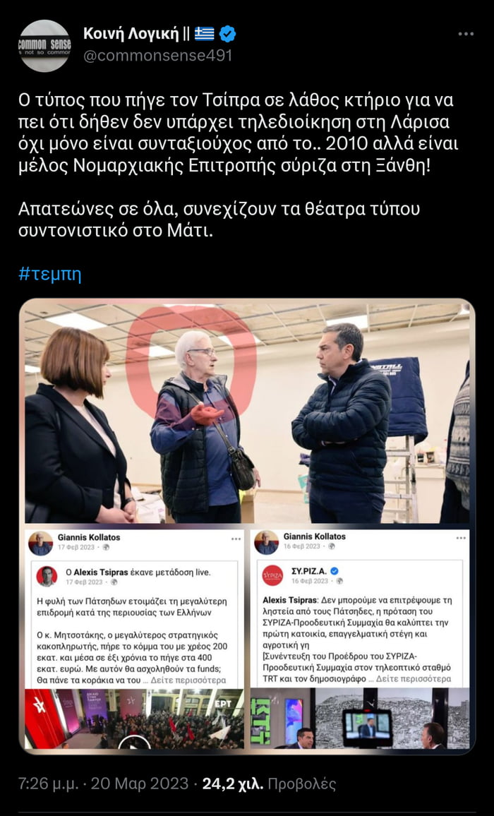 Ξεγέλασε τον Αλέξη με τη βαθιά υποκριτική του τεχνη - 9GAG