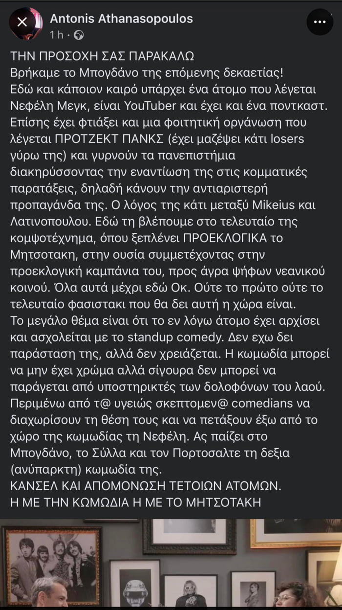 Η κωμωδία μπορεί να μην έχει χρώμα ΑΛΛΑ σίγουρα δε μπορεί να παράγεται ...