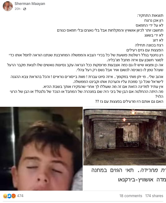 Maayan Sherman, mother of Ron Sherman, a captive IDF whose body was ...