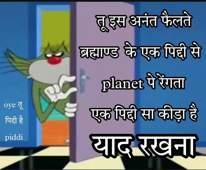 Oye tu Chirkut hai…. - 9GAG