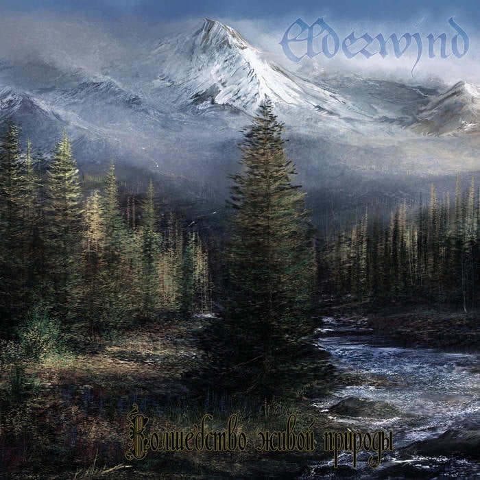 Elderwind - The magic of nature [Atmospheric black metal] - 9GAG