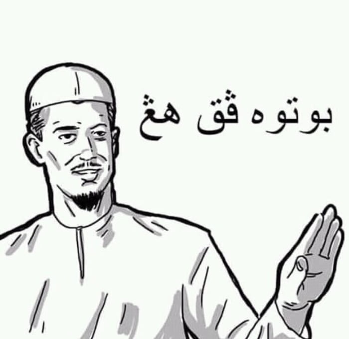 Butoh Pak Hang Palkon Bapak Kau - 9GAG