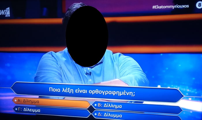 Είδες μαλακοbot; Αν ξεστραβωνόσουν λίγο, μπορεί και συ να έβγαζες κάνα ...