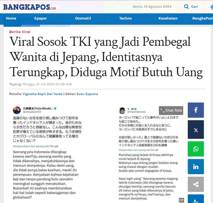 Nah loh ada indonya malu2in wibu dah, untung belum ditanyain agamanya apa... - 9GAG