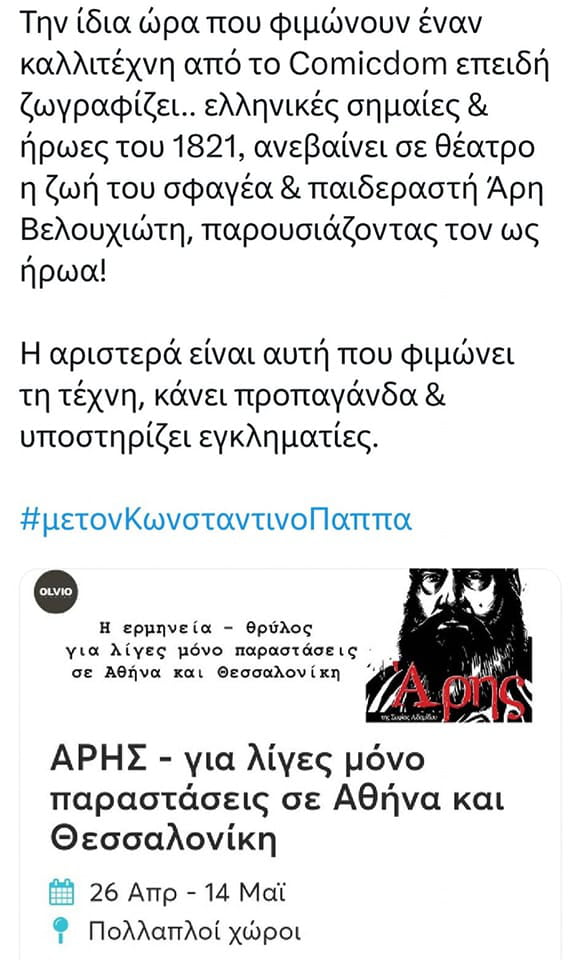 Γιατι ο κοκκινος φασισμος ειναι ο σωστος φασισμος - 9GAG