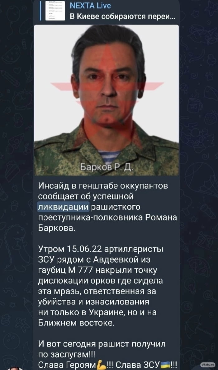 Russian Colonel Roman Barkov, Hero of Russia, died in Ukraine. - 9GAG