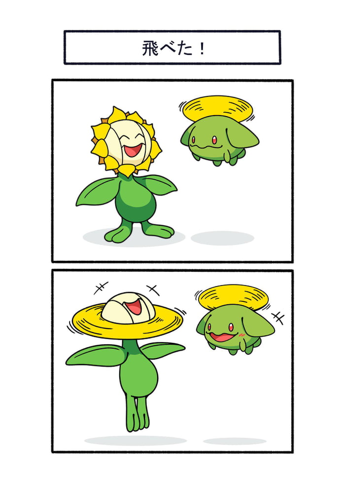 Sunflora gives floating a try - 9GAG